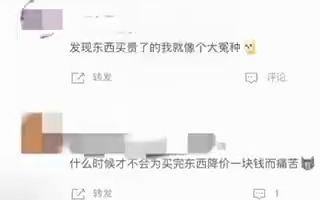 双十一淘宝支持全程价保 买贵一键退差价