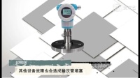 锅炉除灰系统压力仪表选型