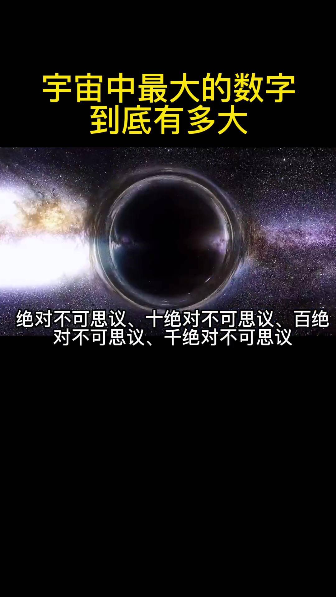 比古戈尔更大的单位是什么