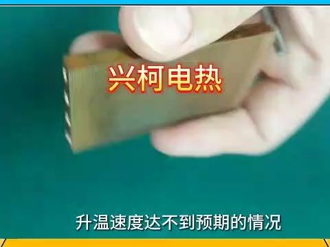 单头电热管厂家介绍-模具电加热管加热时升温速度很慢怎么办 ?