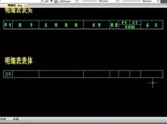 浩辰CAD机械2012从入门到精通系列视频教程 第十节 自定义明细表 ...