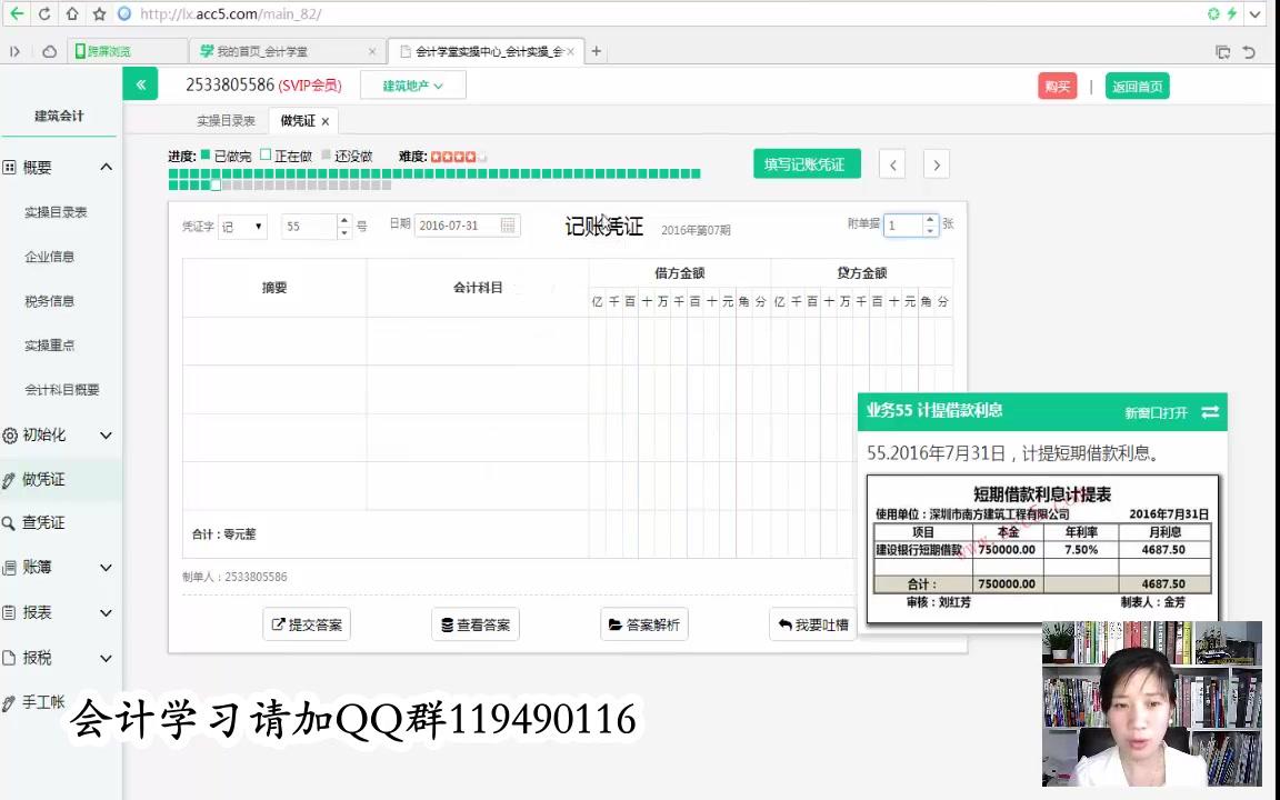 建筑会计分录_建筑会计做帐教学_建筑会计实操速成