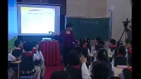 观摩课3走近民国建筑]省小学综合实践活动课程研究性学习方法指导