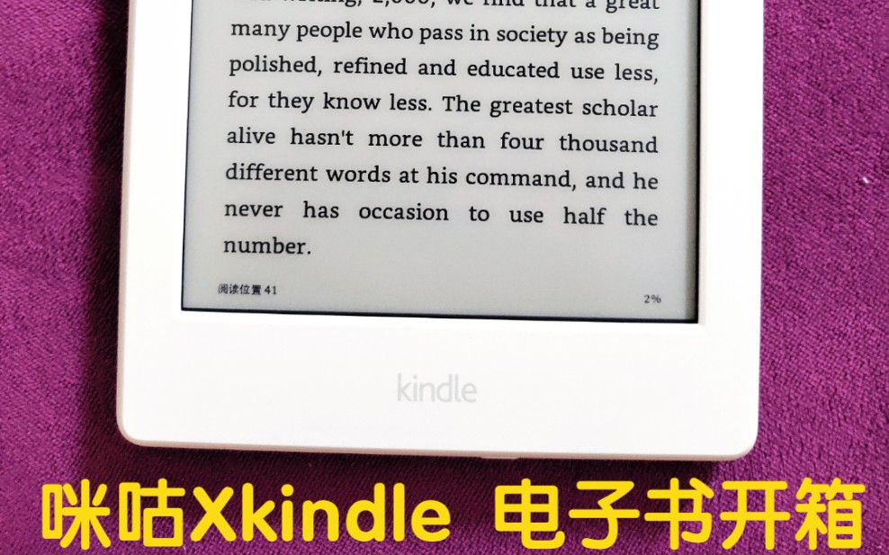 【kindle】咪咕白嫖电子书到货 是否能够坚持100天还是难题