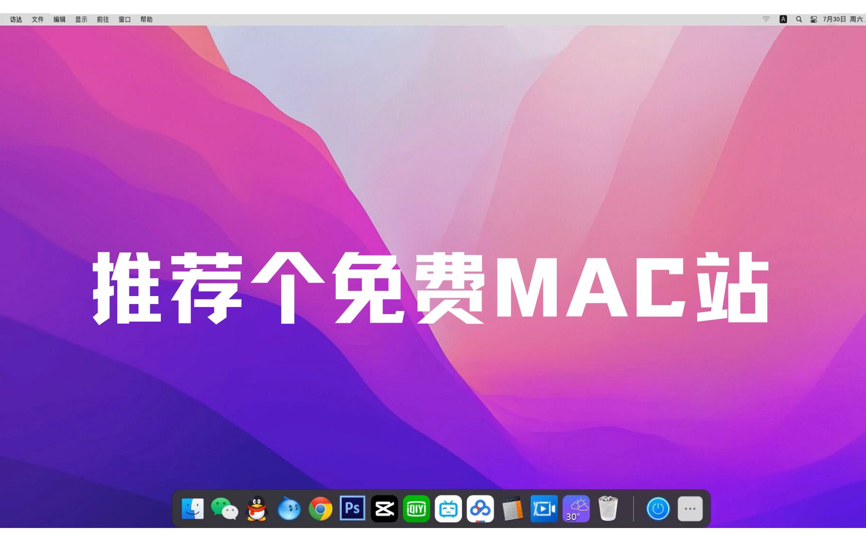 [苹果电脑软件哪里下载]Image Optimizer软件下载安装教程,mac软件...