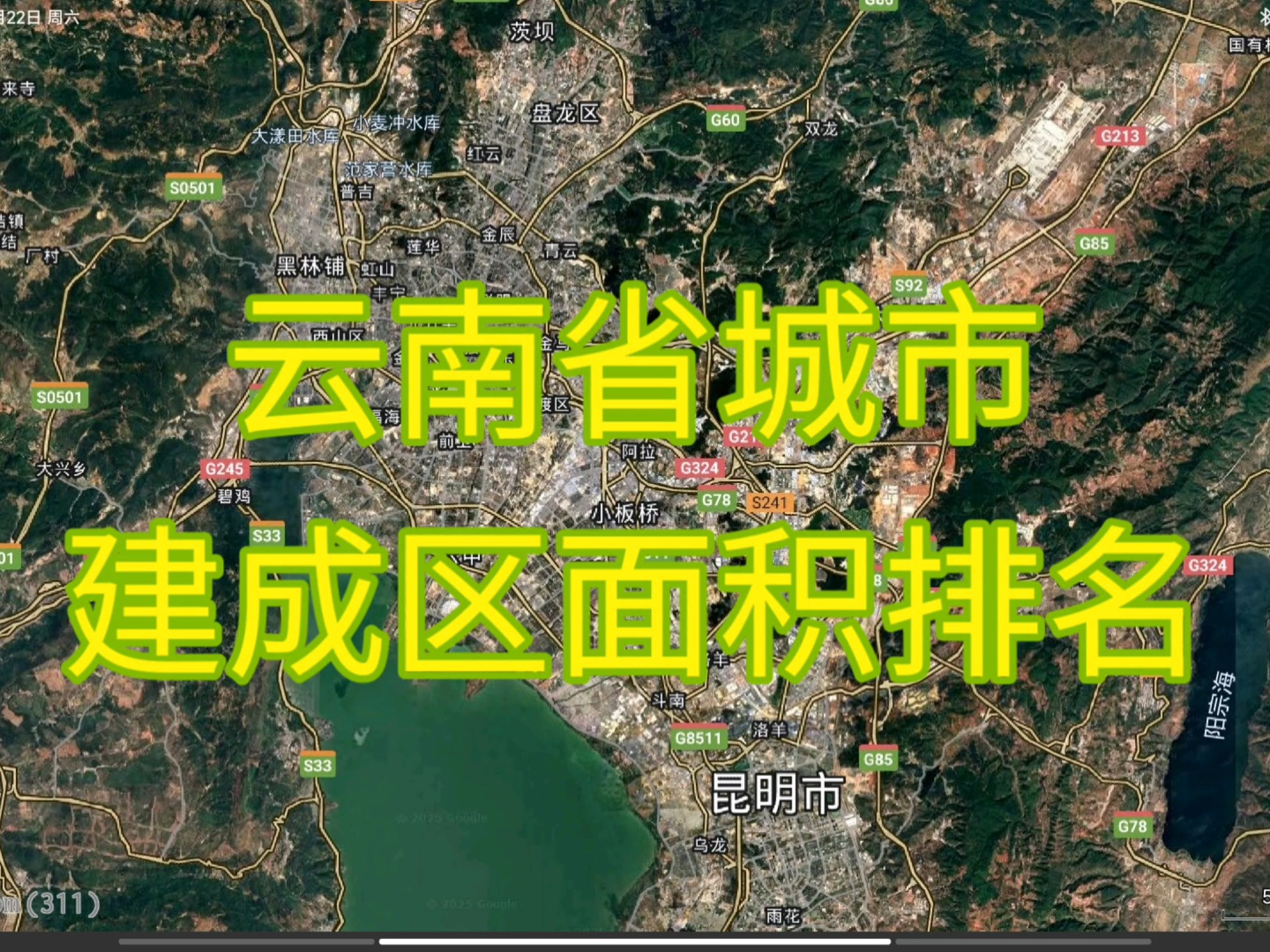 云南省城市建成区面积排名