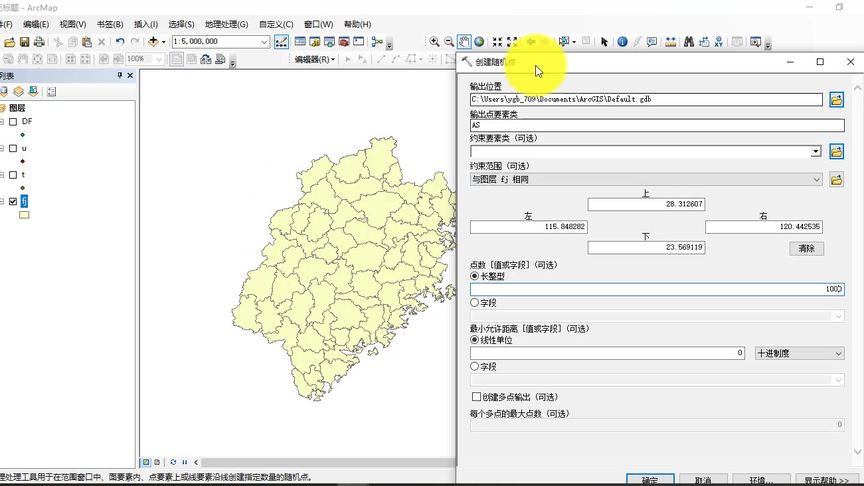 GIS技巧100例—ArcGIS创建随机点#arcgis #地图