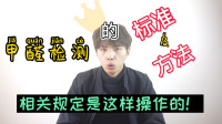 甲醛检测的标准方法,相关规定是这样操作和测定的!