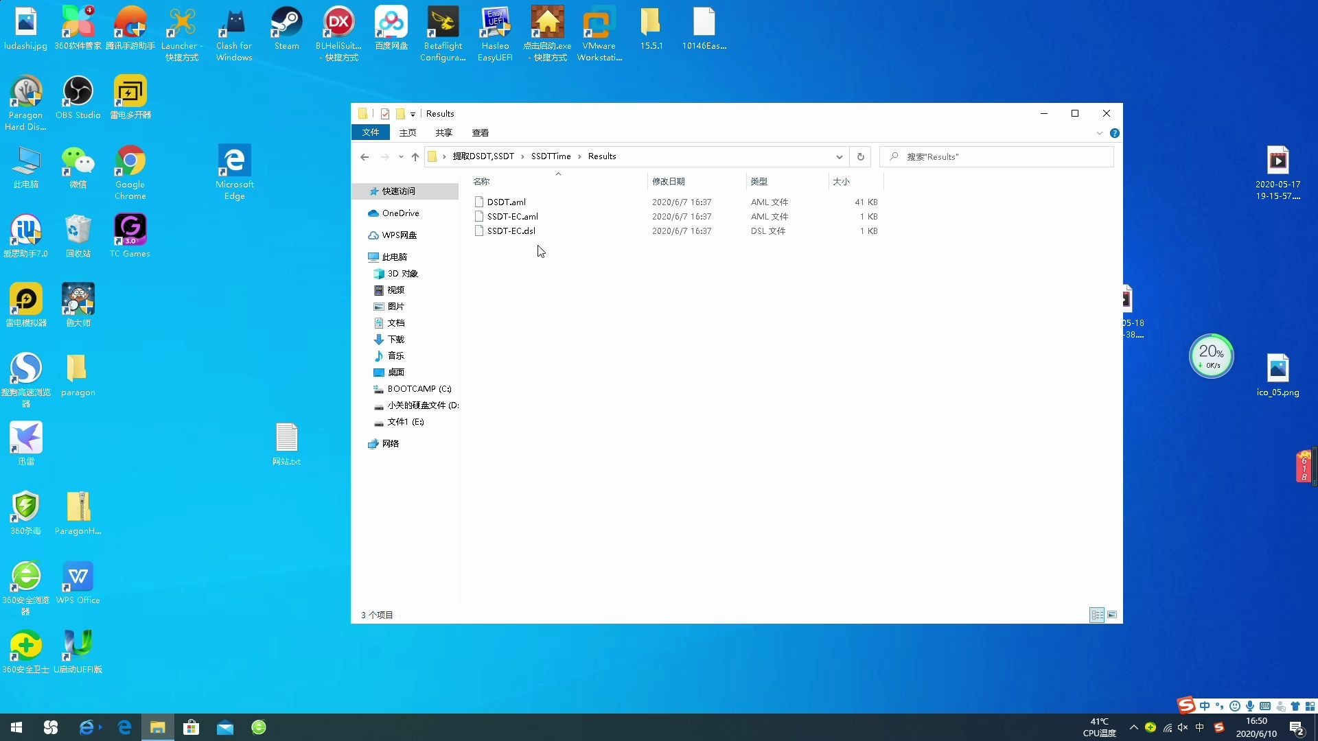 【黑苹果】教你在windows下提取DSDT与SSDT