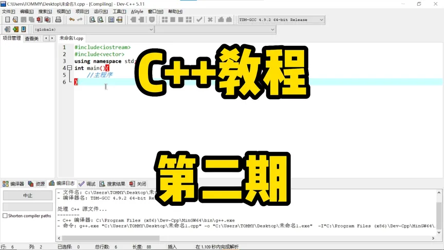 【C++教程】怎么编写C++头文件?一个视频教会你