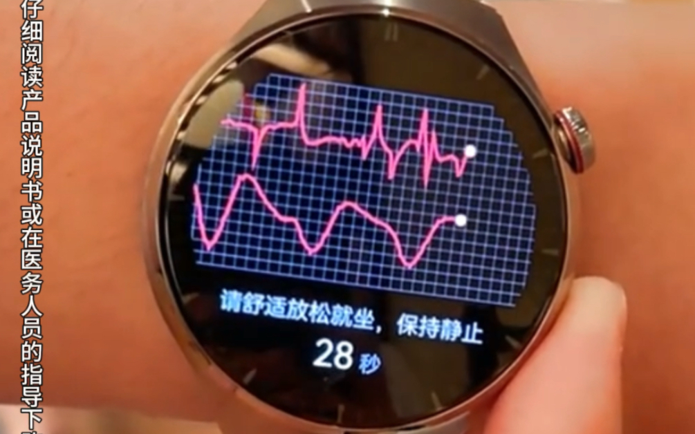 华为全新智能手表,支持一键微体检!