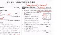 1.4.2 单项式乘以多项式 配套练习