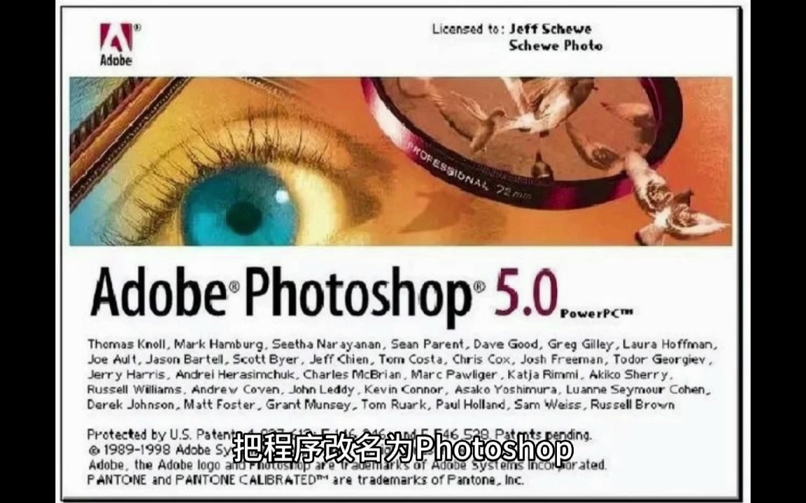 PS软件的发展历史