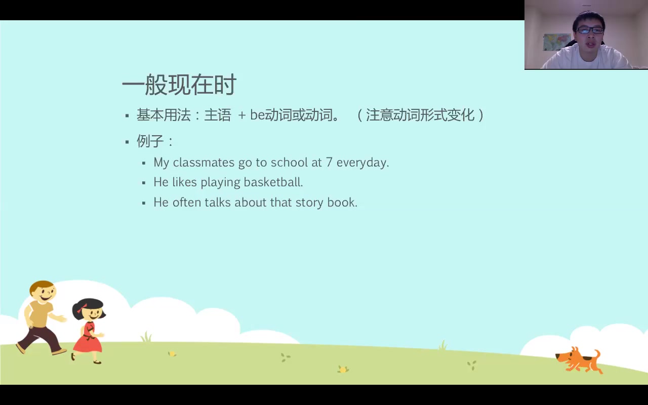 小学英语语法总结