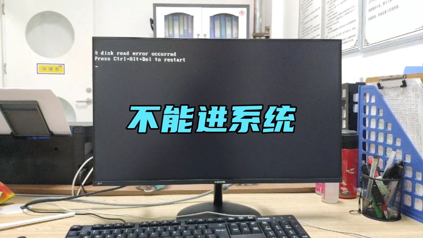 电脑能开机不能进系统,这些问题自己动手就能解决