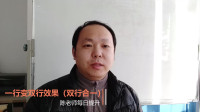 高效提升 陈老师每日分享05word一行变两行(双行合一)