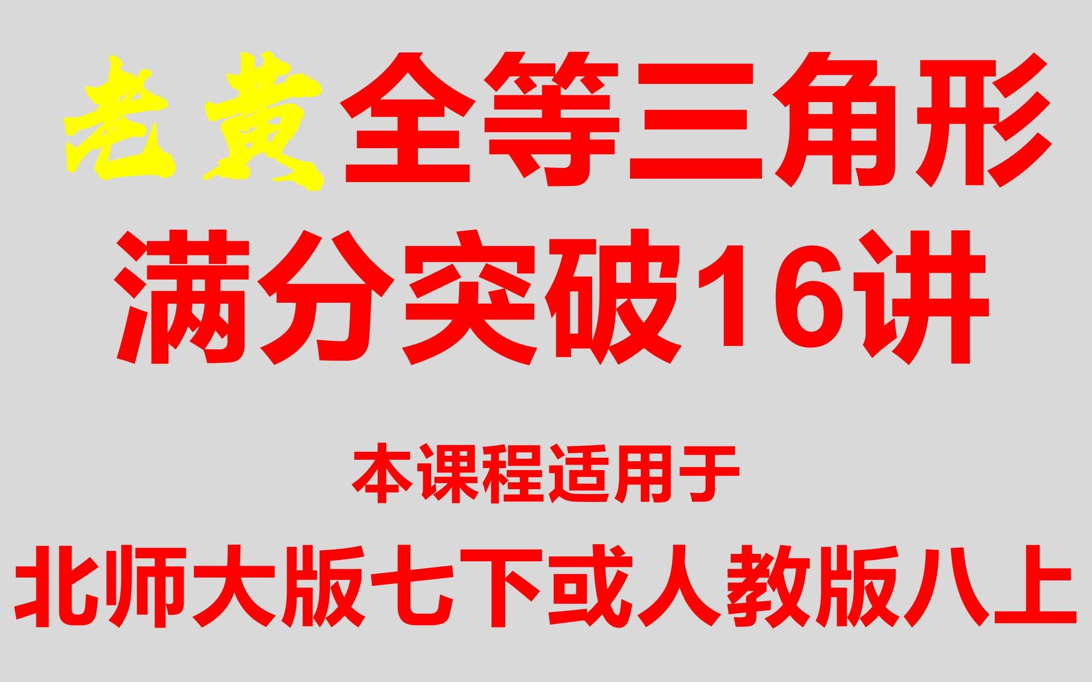第16讲_1_直线型定比定角模型(瓜豆原理)原理详解