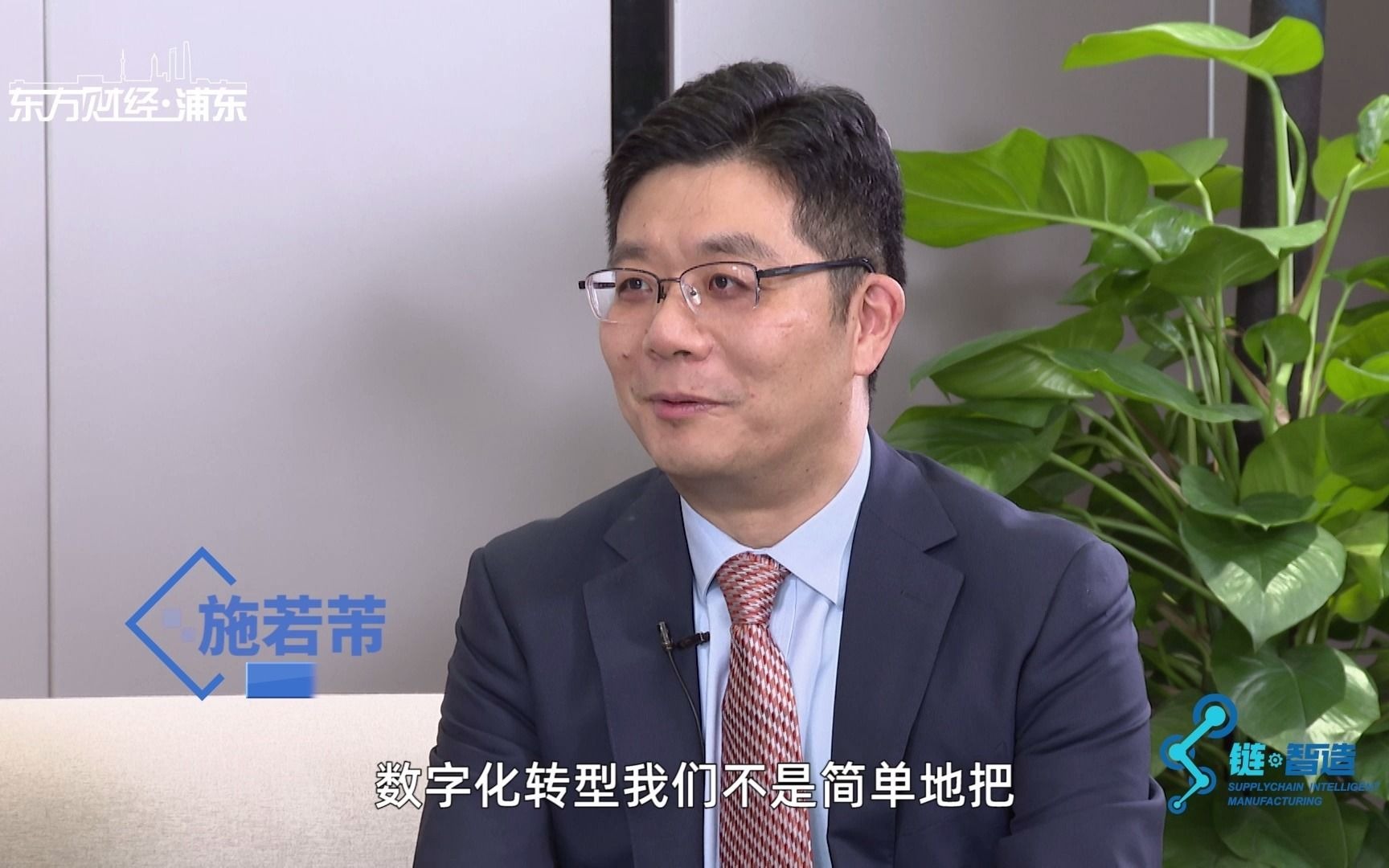 20210626《链智造》:解构企业数字化转型上