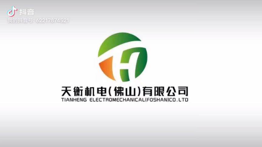 佛山智能汽车衡#无人值守称重系统#天衡机电(佛山)有限公司