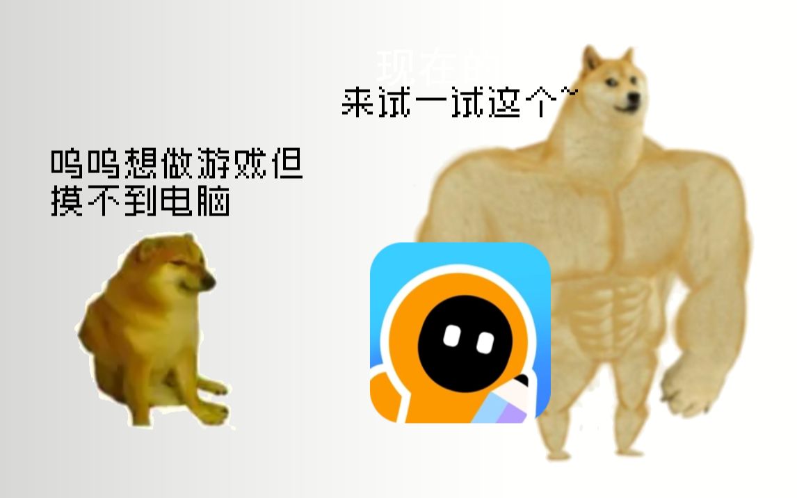 【软件推荐】能躺床上做游戏的游戏引擎 - 创游世界