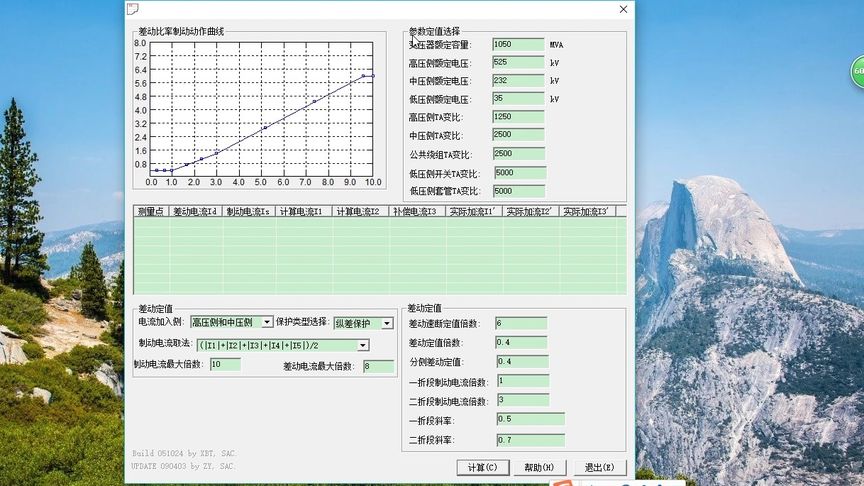 变压器差动保护定值分析工具介绍