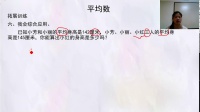 平均数与条形统计图