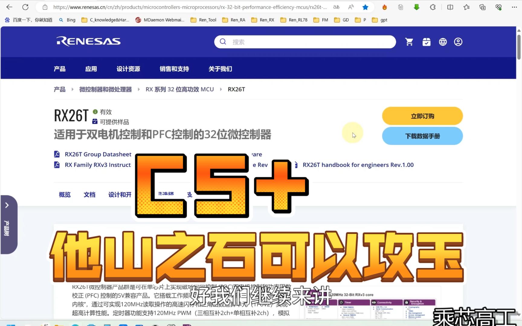 0基础如何轻松快速掌握编程(特别宠粉),瑞萨CS+下RX的实战,入门二