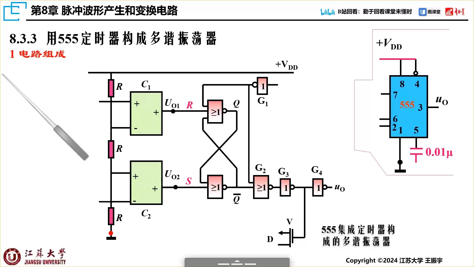 8.5(555)多谐振荡器、8.6(555)综合举例