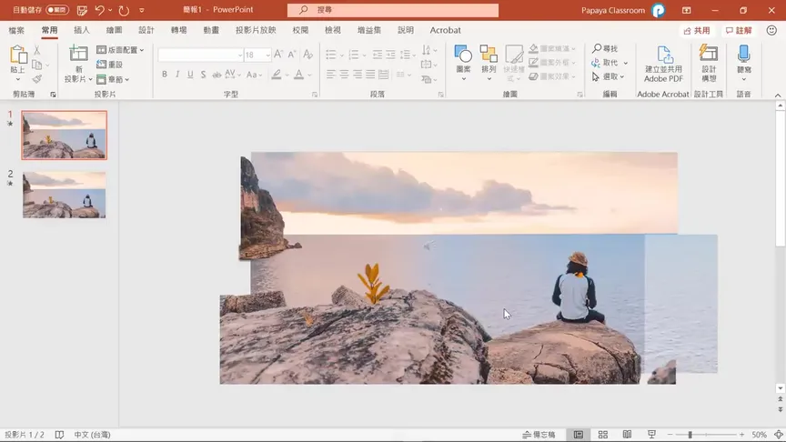 黑科技?照片里的风景竟然动起来了!?|PowerPoint 基础教学 15