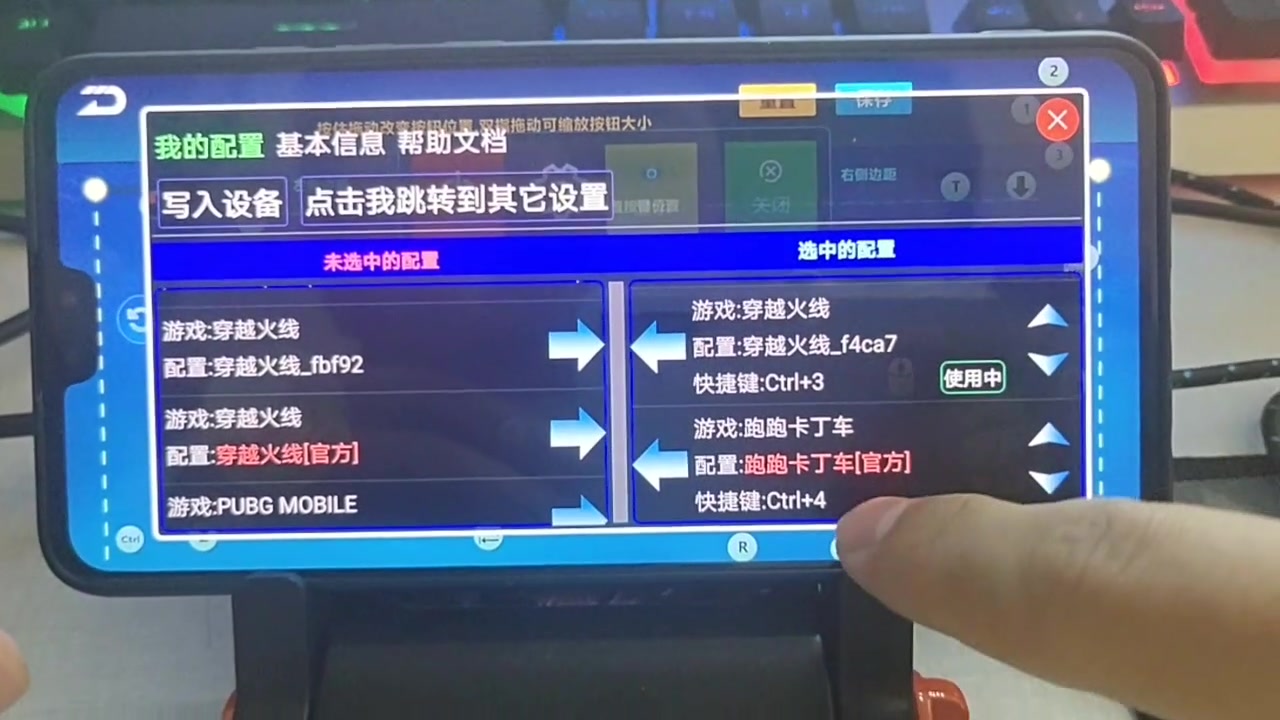 王座_QQ飞车按键映射教程