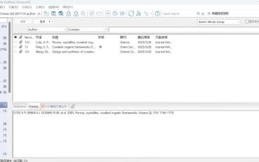 【endnote】文献管理——批量对文献做标注