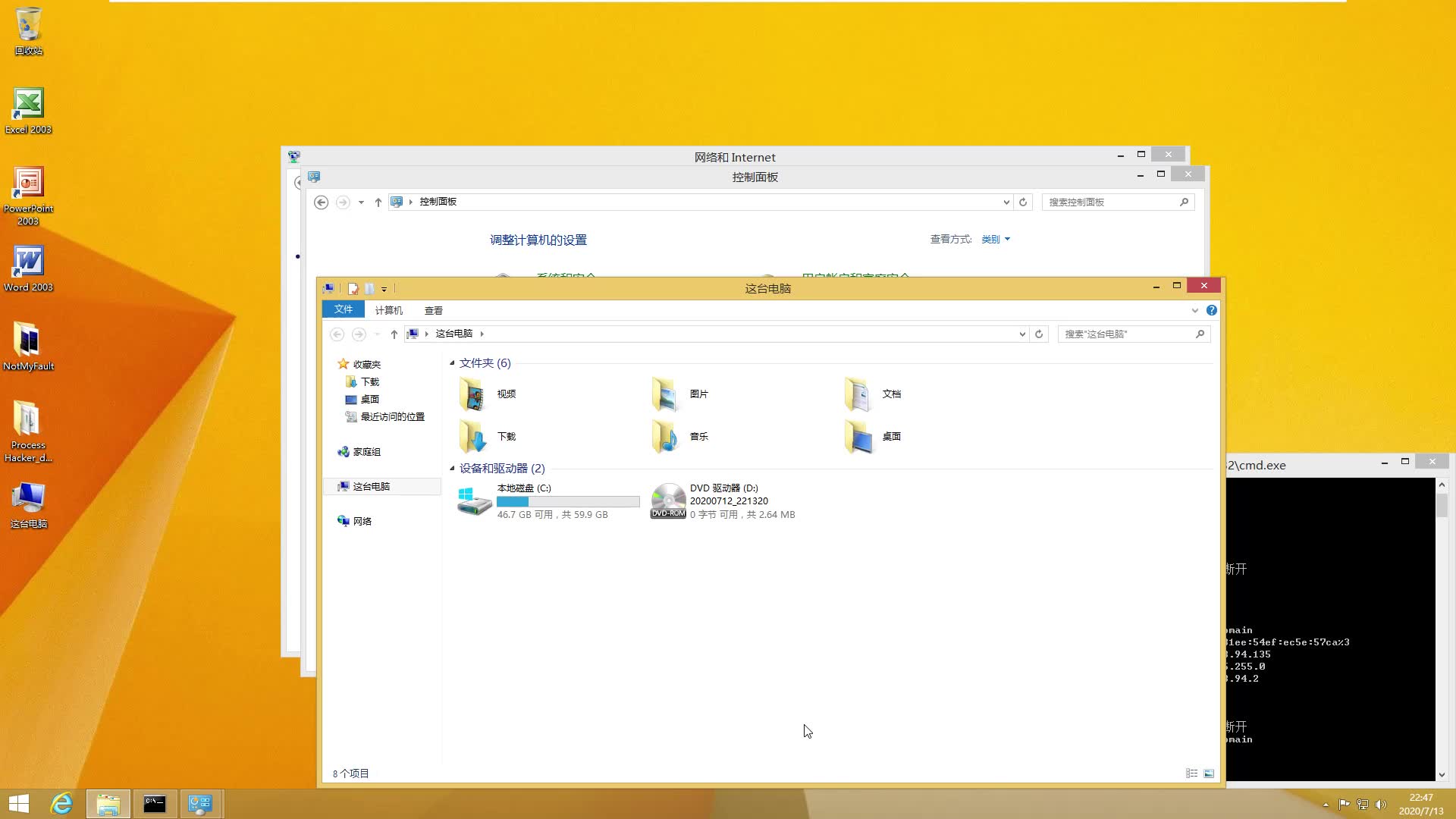 Windows 8.1系统任务栏的设置技巧