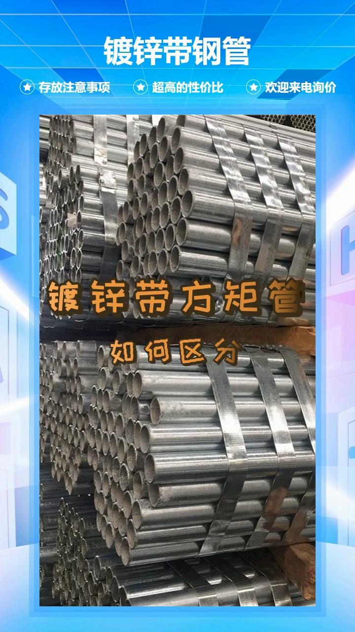 天津热镀锌钢管最新报价厂家?#镀锌带钢管价格#镀锌带方管价格#热...