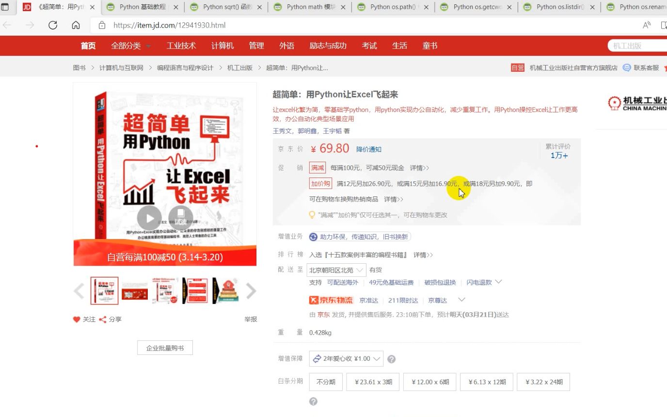 【啃书】《超简单:用Python让Excel飞起来》(三十八)第六章 批量统计...