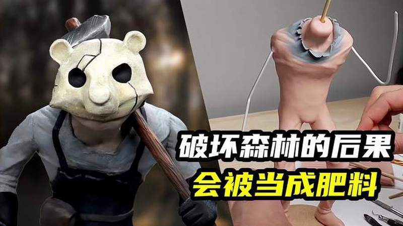 模型制作:破坏森林的惩罚,小心被做成化肥!
