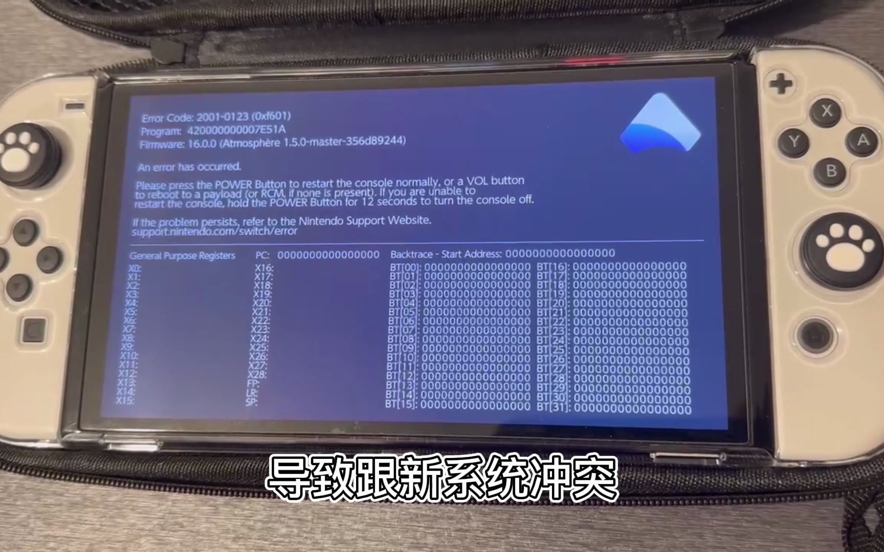 SWITCH大气层离线升级16系统后 开机乱码 无法进入系统 详细解决...