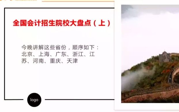 全国会计专硕招生院校大盘点(中)|管理类联考\MBA\MPACC\MPA\图书...