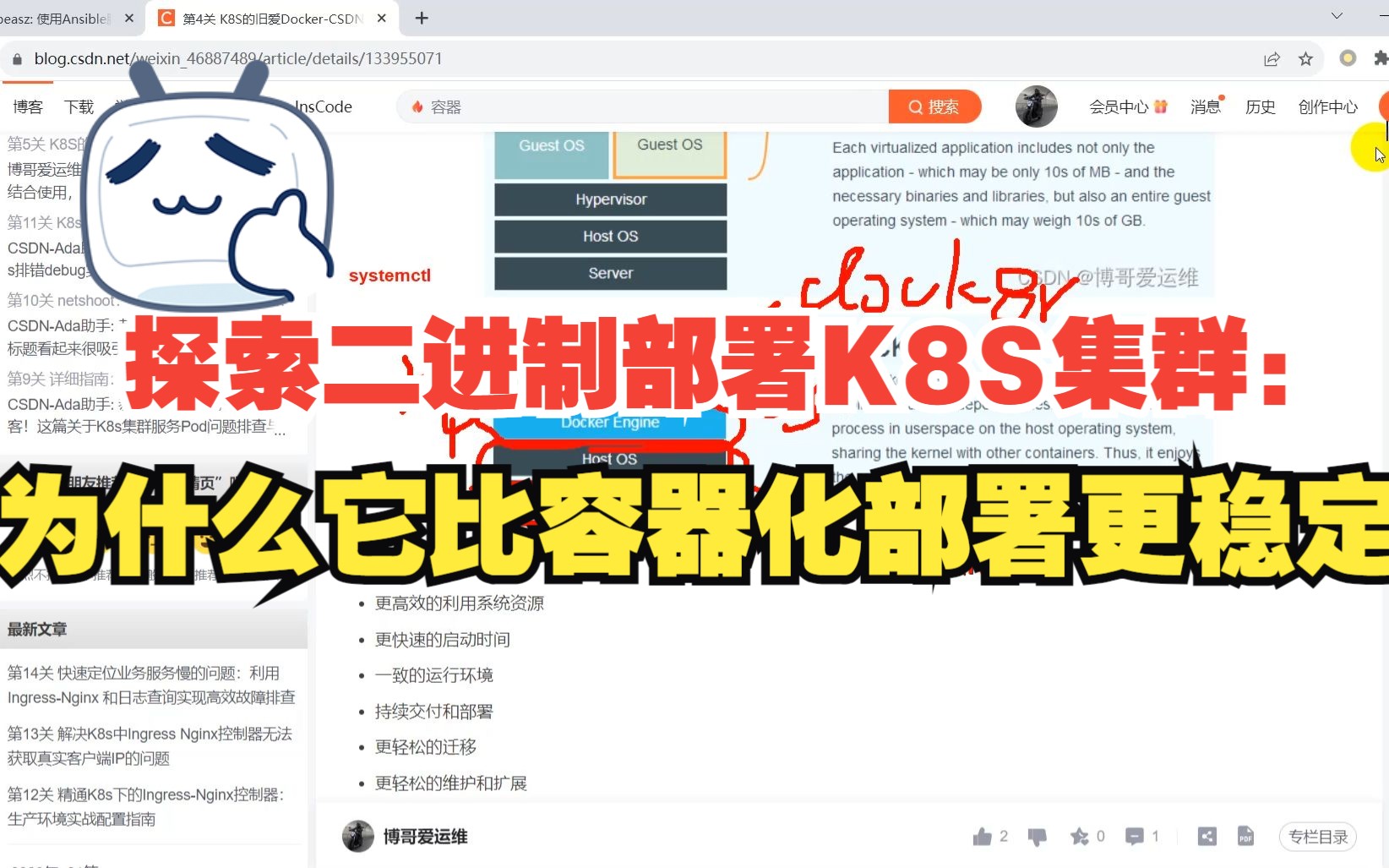 探索二进制部署K8S集群:为什么它比容器化部署更稳定?