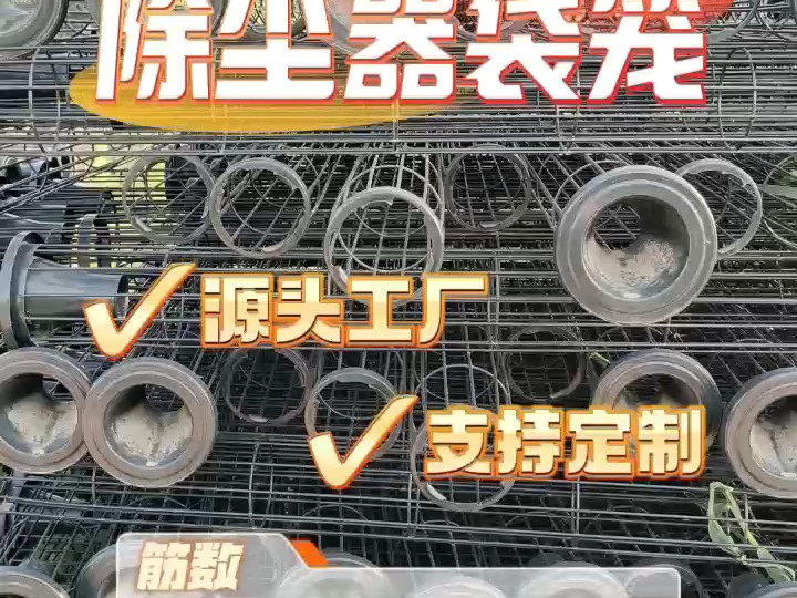 包头布袋除尘器包头滤袋笼定做除尘器骨架规格型号