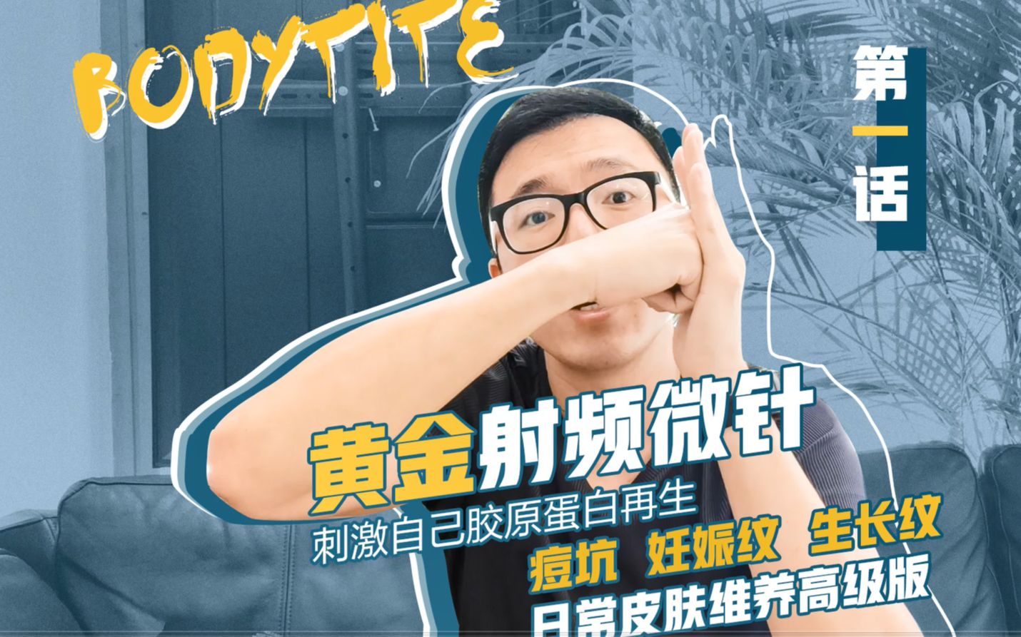 真相!又贵又疼的黄金微针祛痘坑妊娠纹(上)