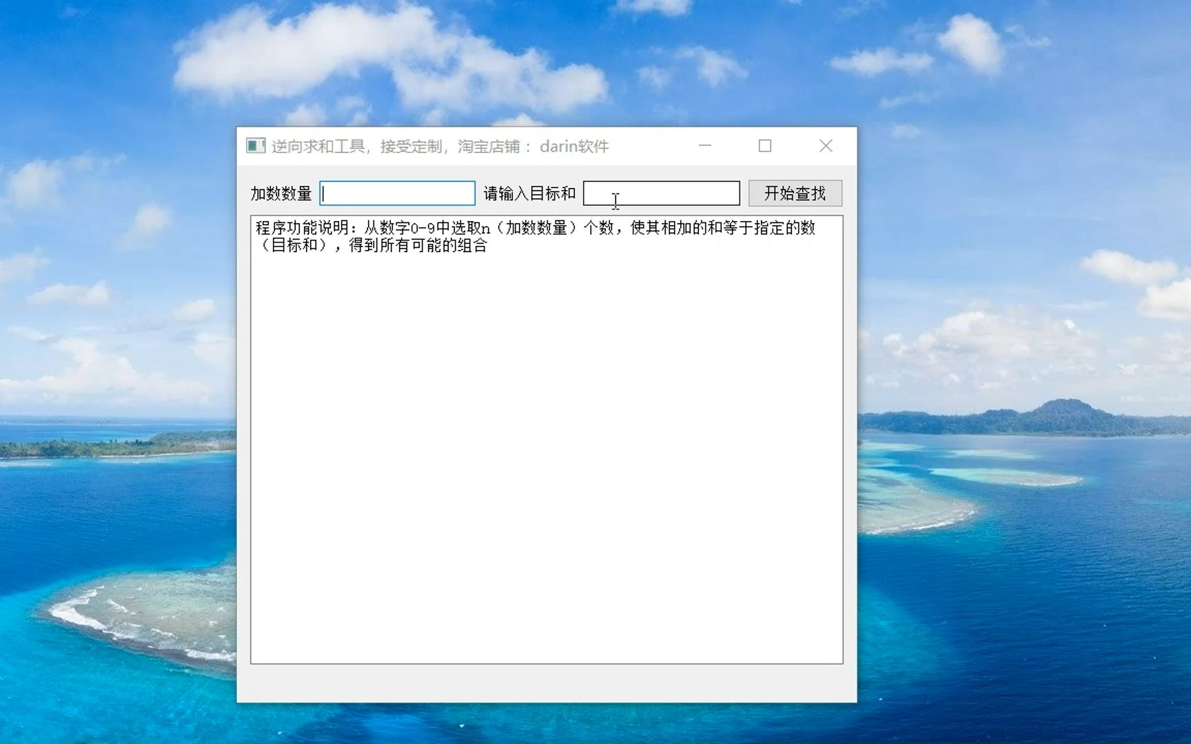 逆向求和工具推荐,反向求和讲解,已知和求加数的加法逆运算讲解