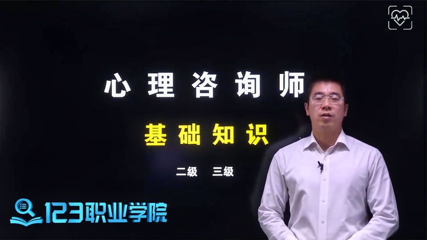 心理咨询师考试:发展心理学的基本理论