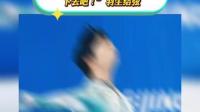 2月10日,北京冬奥会花滑男单自由滑比赛,“花滑王子”羽生结弦挑战“...