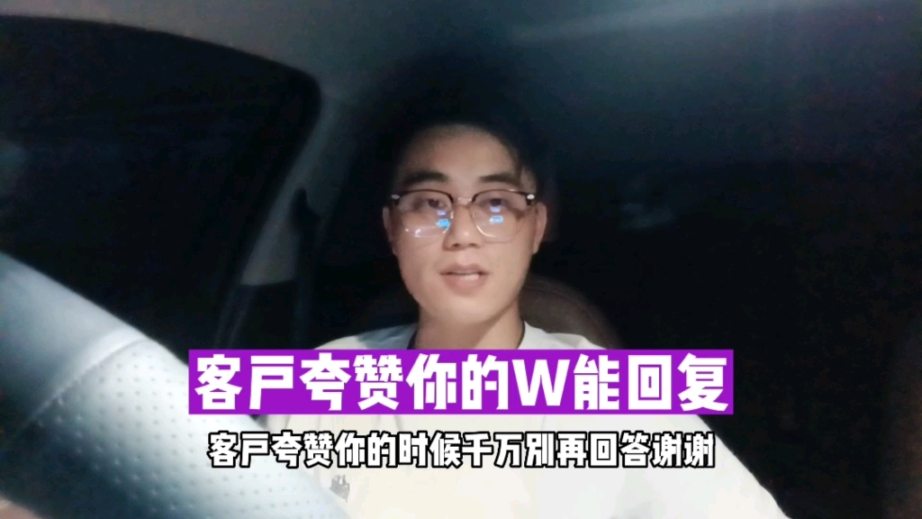客户夸赞你,销售千万别在回答谢谢,学会5句回复,业绩源源不断