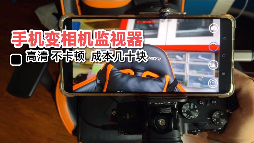 成本几十块采集卡,手机变索尼佳能尼康相机监视器大显示屏 爽!