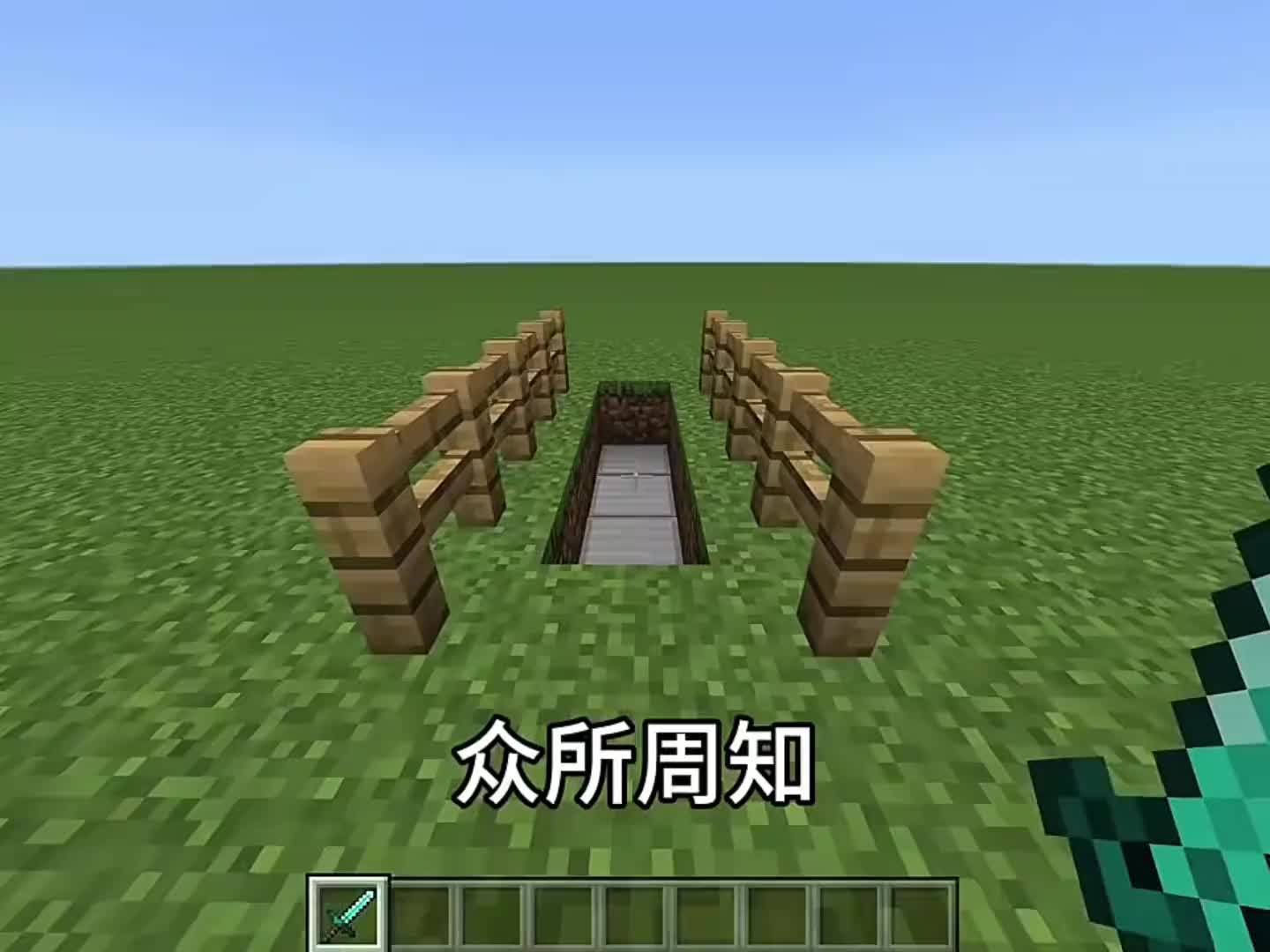 MC里的极限跳远