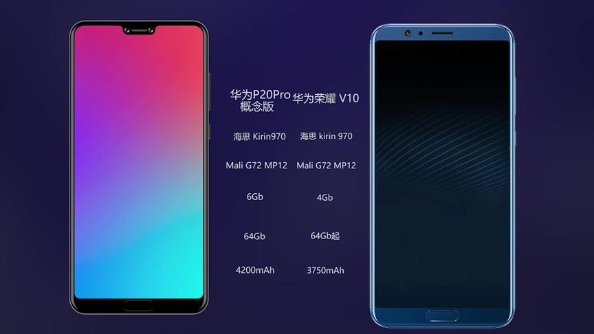正面指纹!概念版华为P20Pro,对比荣耀V10