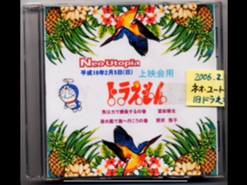 哆啦A梦1973图片(有些图片很老,有些图片很新)