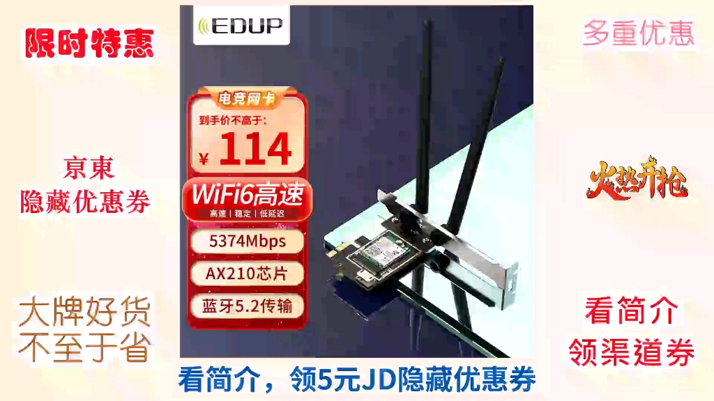 [小喵推荐] 翼联(EDUP)WiFi6无线网卡 AX210电竞游戏双频5G台式...