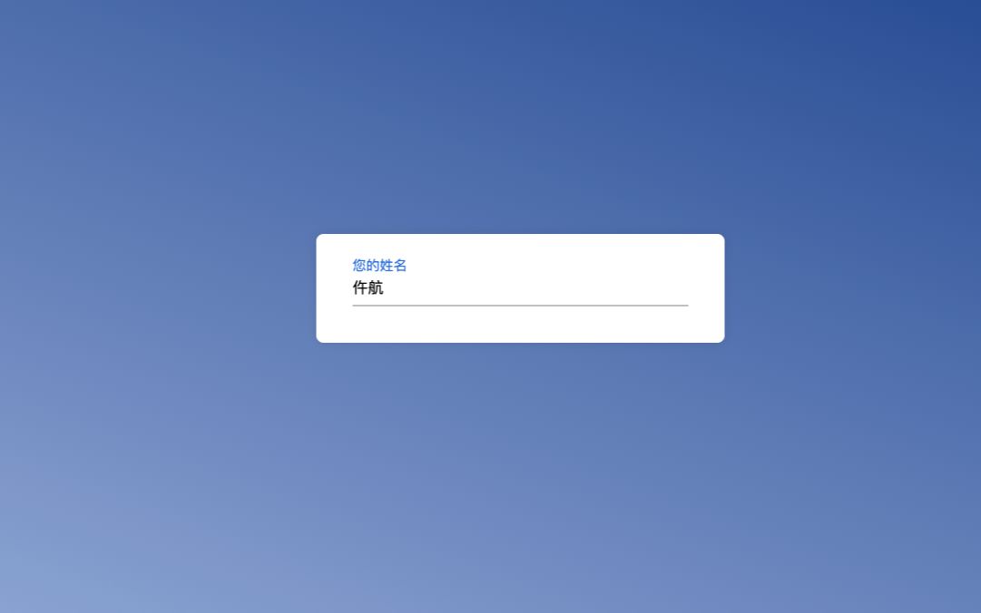 HTML5+CSS3小实例:有点小酷的input输入框动画